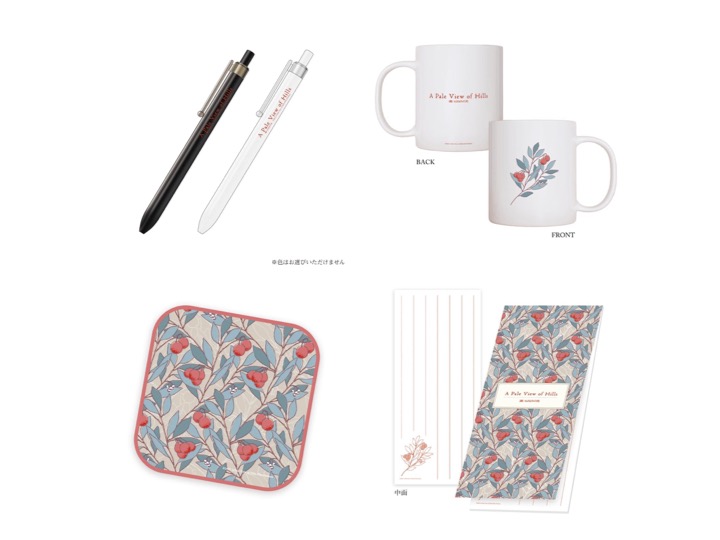 【オリジナルグッズプレゼント】主演 広瀬すず。1950年代長崎と1980年代イギリス。秘められた記憶に涙溢れる感動のヒューマンミステリー『遠い山なみの光』※Filmarksプレミアムユーザー ...