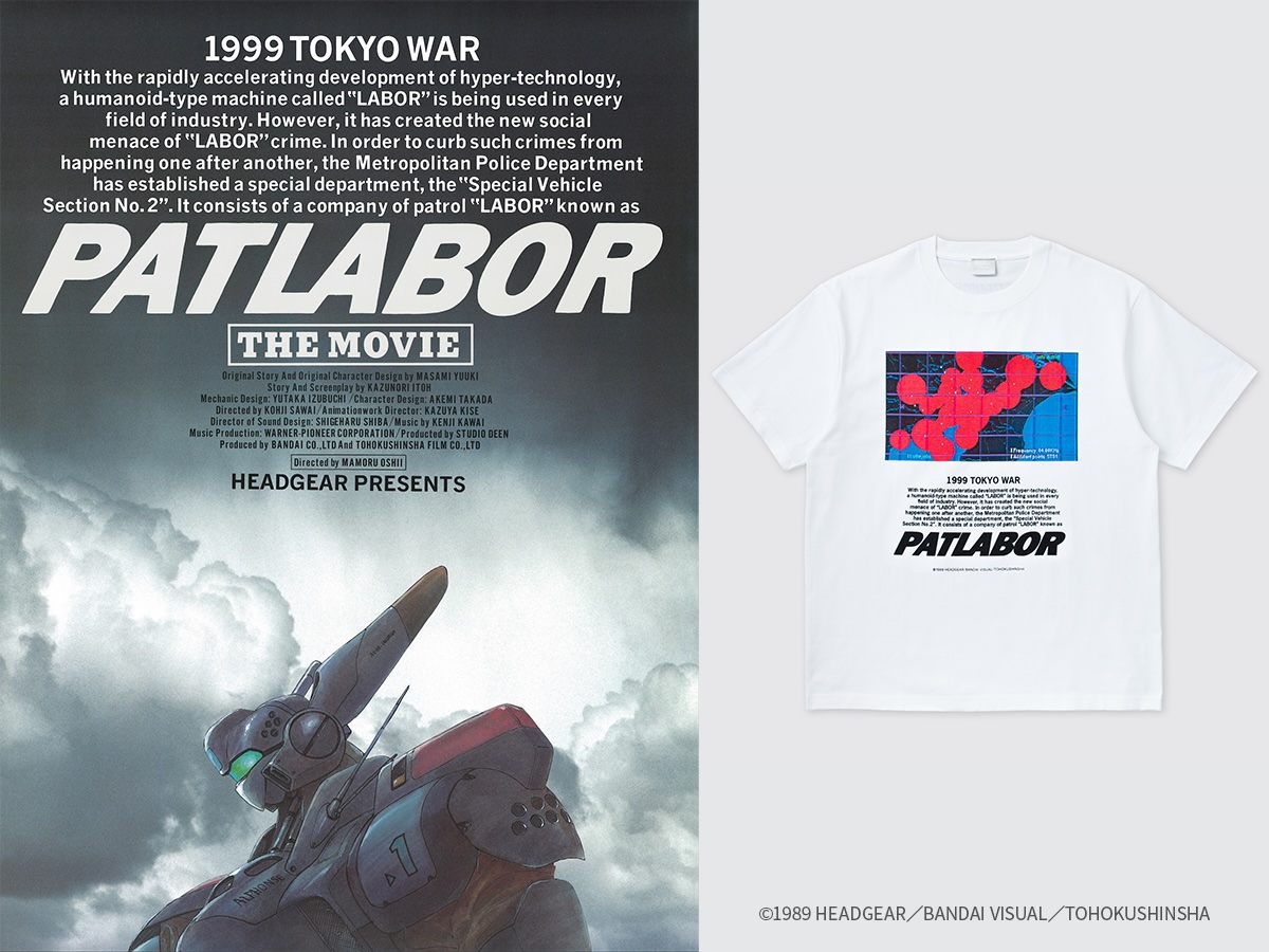 【フォロー＆RPで上映記念Tシャツが当たる！】10月連続上映！『機動警察パトレイバー 劇場版』『機動警察パトレイバー2 the Movie』全国＜4K＞リバイバル プレゼントキャンペーンが ...