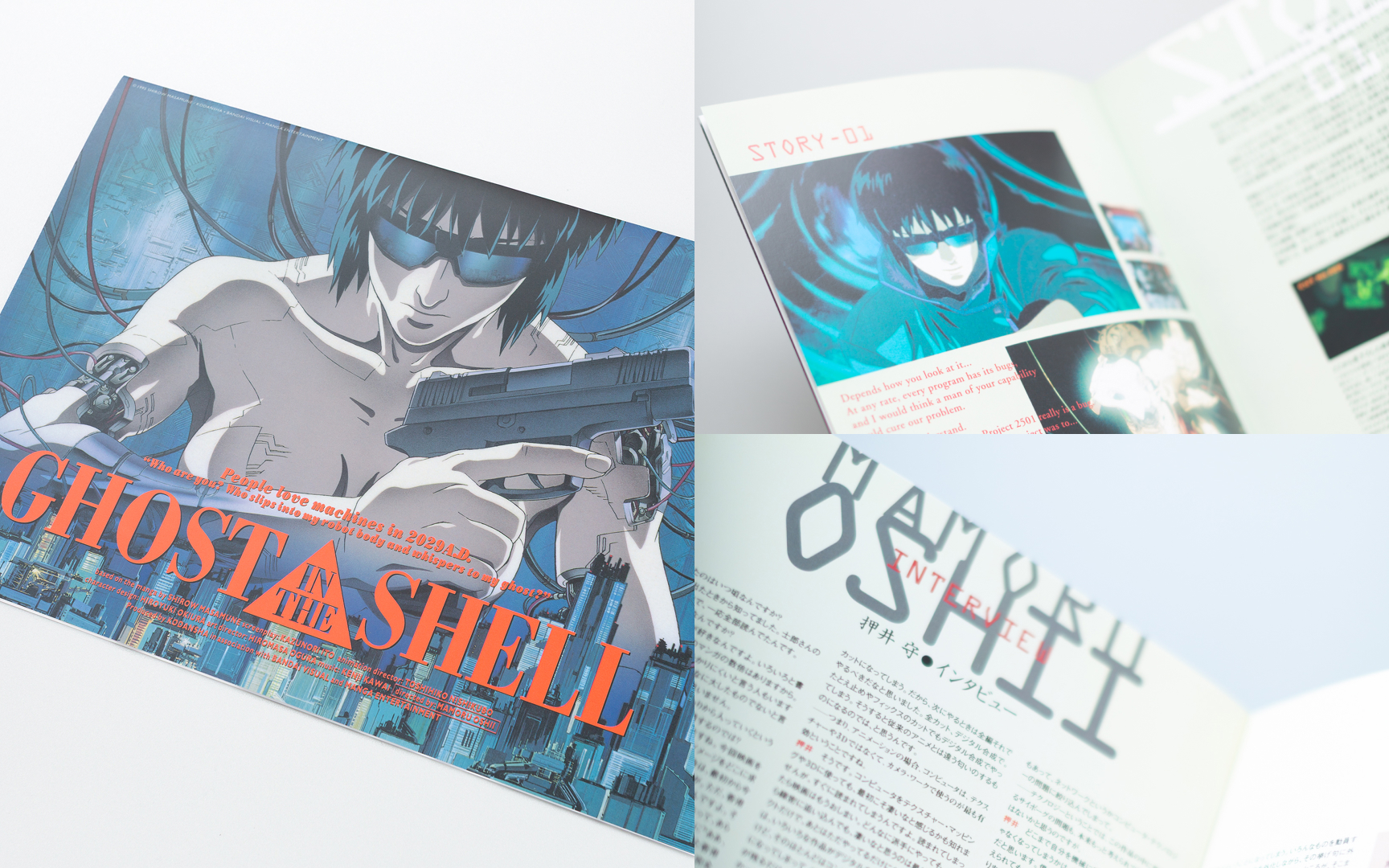 【復刻パンフレット販売決定！】押井守監督『GHOST IN THE SHELL/攻殻機動隊 4Kリマスター版』10月31日（金）より＜2週間限定＞で全国リバイバル上映！ | FILMAGA ...