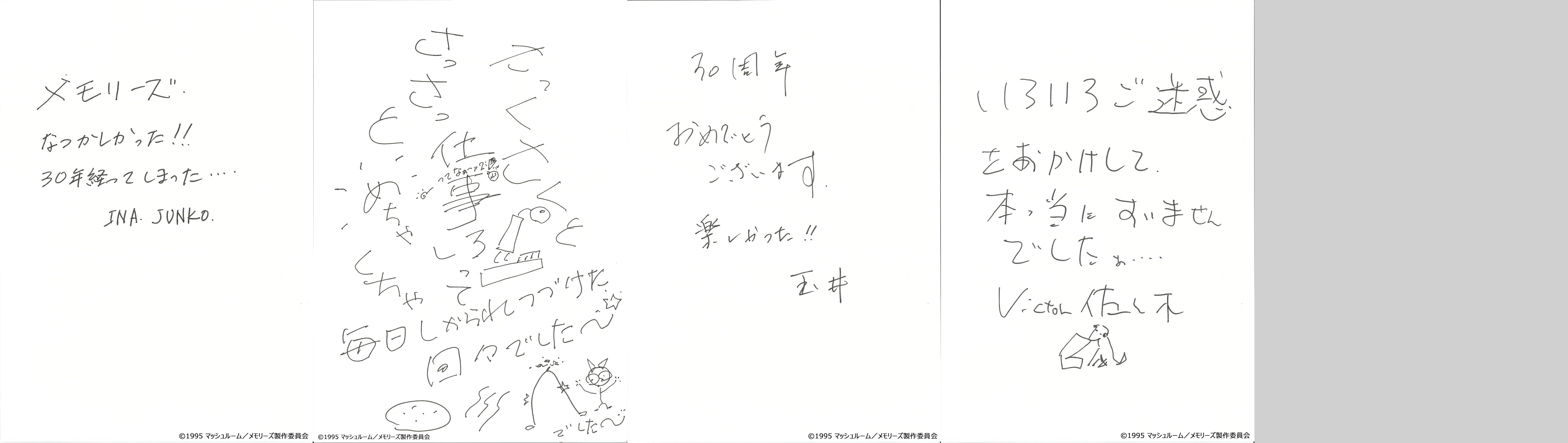 【30周年ビジュアル解禁&クリエイターコメント到着！】【追加劇場&フィルム上映決定！UHD-BD最新情報 発表も！】 11月28日（金）より『MEMORIES』4Kデジタルリマスター版 全国 ...